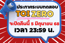 TOI-Coding landing page