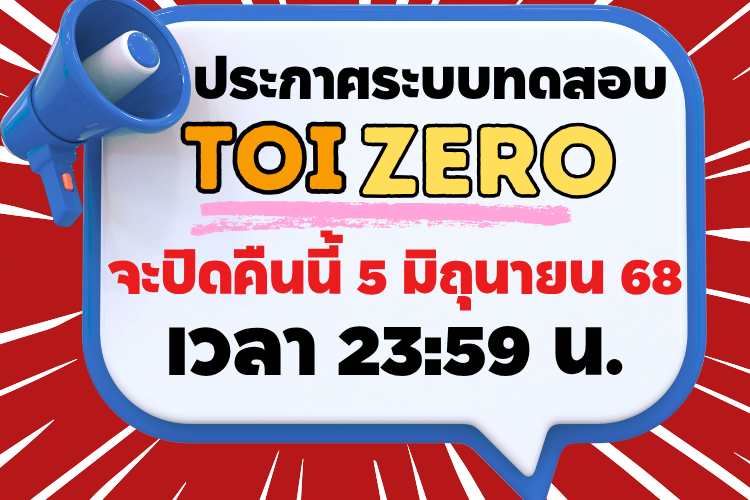 TOI-Coding landing page