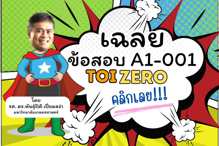 TOI-Coding landing page